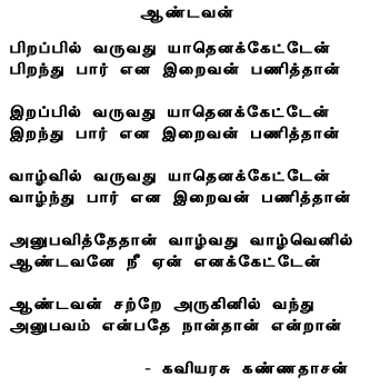 Kannadasan Famous Quotes