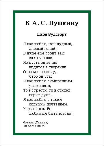 29 famous russian poetry